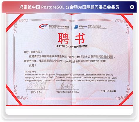 数据库 深耕国际舞台丨拓数派受邀参与美国 Postgres Conference 2024 个人文章 Segmentfault 思否