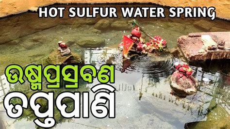 Taptapani Hot Spring Hot Sulfuric Water ପାହାଡ଼ ଉପରେ ନିଆଁ ଭଳି