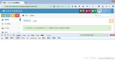 网上下载的html5css3模板打开很卡很慢甚至打不开 吴晓波的个人网站