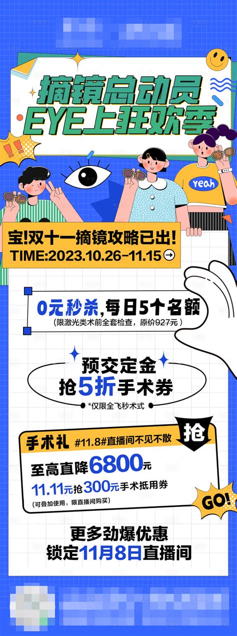 摘镜活动海报psd广告设计素材海报模板免费下载 享设计