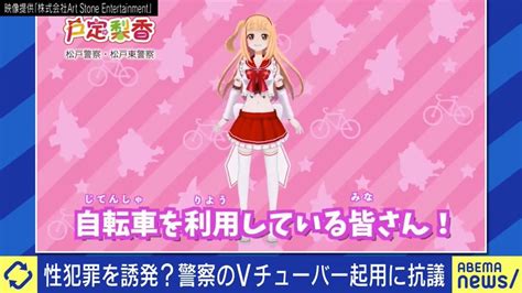 Vtuber