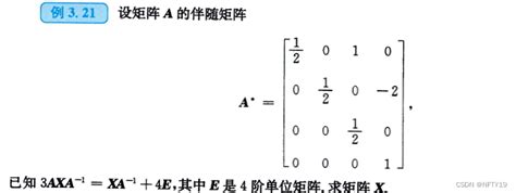 线代九讲矩阵运算e Beaeae B Csdn博客
