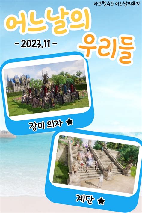 로스트아크 인벤 친목길드 어느날의 추억 에서 함께하실 가족분을 모집합니다 로스트아크 인벤 길드 찾기모집 게시판