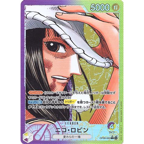 Nico Robin Op09 062 Leader Alt Art Jpn Card Piece