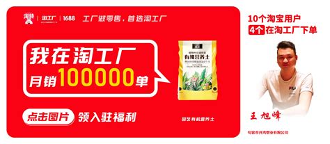 1688商人社区