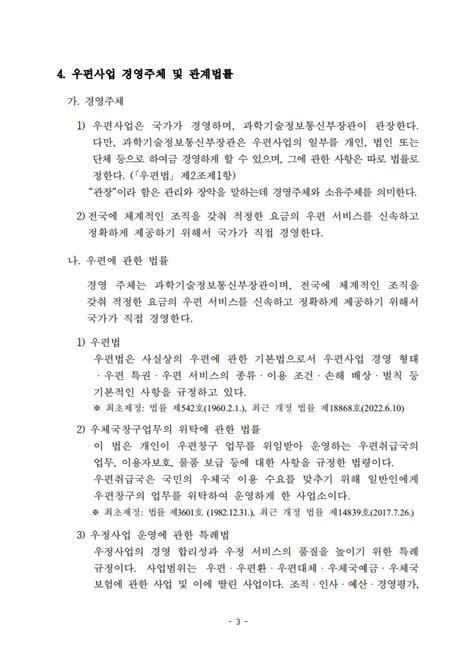 2023 개정판 우편상식금융상식 기본서 계리직 합격은 유상통