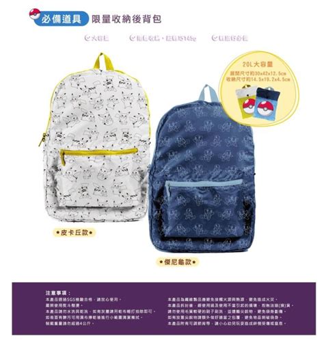 7 11 精靈寶可夢 抓寶大作戰 收納後背包 Yahoo奇摩拍賣