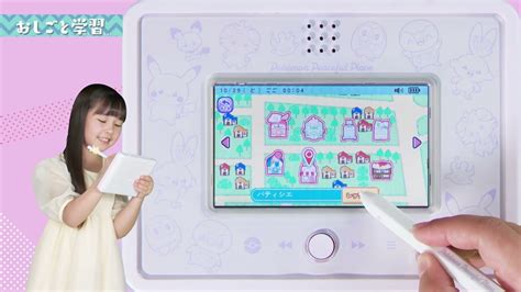 ポケピース My Pad マイパッド ポケモン 玩具 おもちゃ