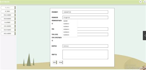 食堂采购系统jspjavaspringmvcmysqlmybatisjava餐饮采购供货系统 Csdn博客