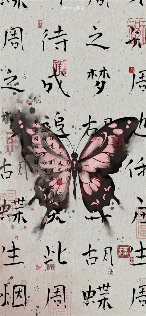 中国风 书法壁纸 高清图片，堆糖，美图壁纸兴趣社区
