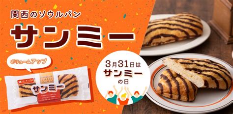 Ykタイヨー Ykタイヨーは、ykベーキングカンパニーの製造販売において四国地区を担当。自然の美味しさを大切にする会社です。