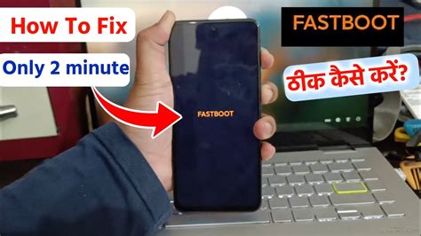 100 Fixed Fastboot Problem In Mi Redmi Or Poco How To Fix Fastboot Problem In Mobiles Youtube