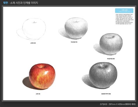 App2  초보 그림 그리기 그림 쉐이딩