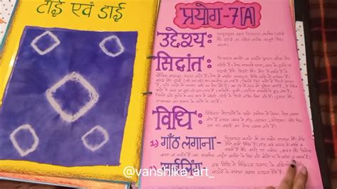 Home Science Practical File For 12th Class YouTube