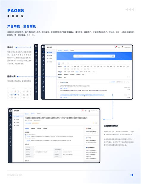 B端设计作品项目合集 23 B端设计作品项目合集 23