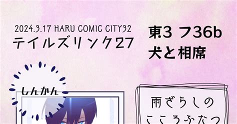 テイルズリンク27 テイルズリンク27 おしながきと新刊サンプル たむのイラスト Pixiv