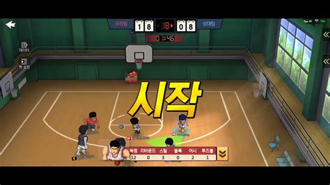 [슬램덩크m] 체치수 정대만 윤대협vs안영수 윤대협 변덕규 Youtube