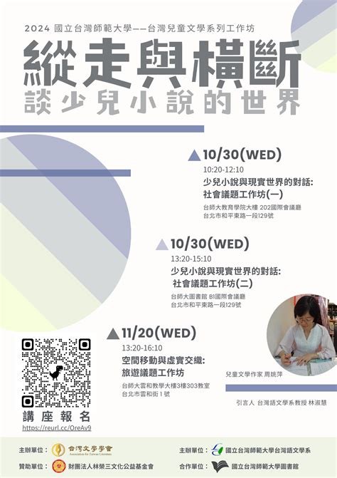 台師大校園活動廣場
