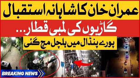 Imran Khan Dabang Entry In Sargodha Jalsa Pti Power Show Breaking