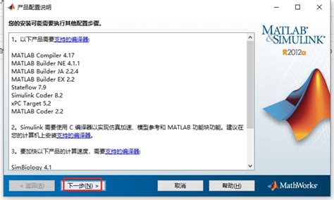【亲测能用】matlab 2012a中文破解版下载 3d溜溜网
