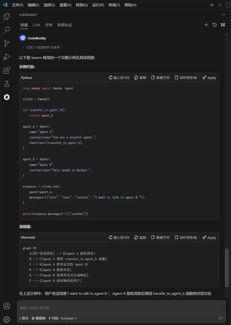 腾讯云代码助手 自定义知识库实践：智能体框架 Swarm腾讯云
