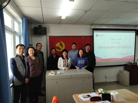北京理工大学马克思主义学院