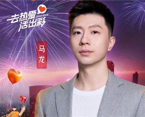 不退役，36岁马龙表态，官宣决定，刘国梁批准，新职务曝光全运会乒乓球时候