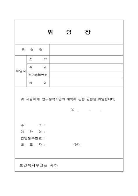 계약체결시등 필요한 구비서류 견적서 위임장 등 비즈폼 샘플 양식 다운로드