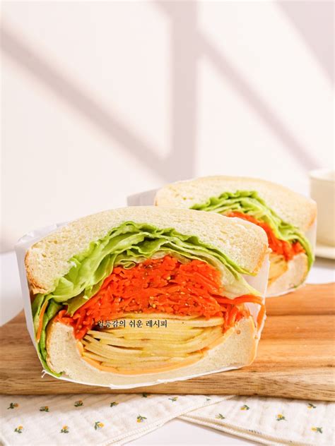 당근라페 샌드위치 만들기 활용 요리 키토 다이어트 식단 도시락 음식 메뉴 레시피 네이버 블로그