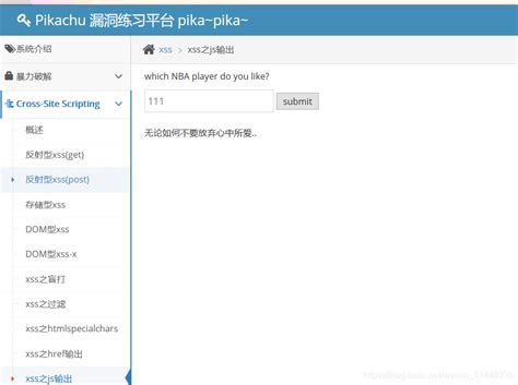 xss之盲打、过滤、htmlspecialchars、herf输出、js输出 csdn博客