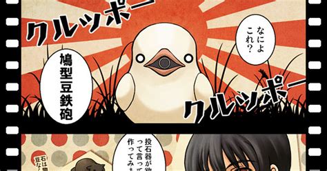 夢幻綺譚 【夢幻綺譚】鳩が豆鉄砲【豆まき】 中原優のイラスト Pixiv