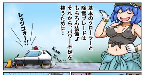 東方 こちら刑務所前幻想派出所④ るりのマンガ 漫画 河城にとり 九十九弁々 Pixiv
