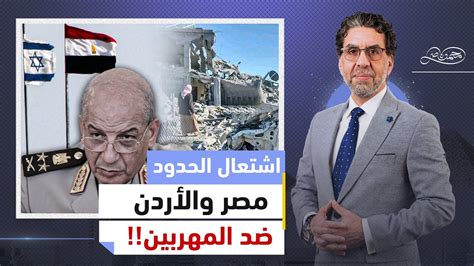 موسم مخـ،درات الحدود مصر تحـ،ـارب المهربين والاردن تقصـ،ف سوريا