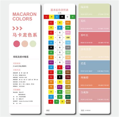 2023 As Morandi Cmyk Négyszín Haladó Szürke Színkártya Huang Pinqing