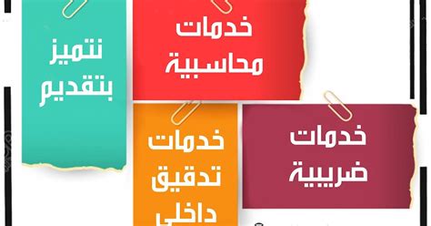 Income And Sales Tax Blog مدونة ضريبة الدخل والمبيعات Istb
