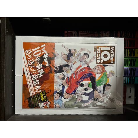 「日版」排球少年！！10週年紀念專集（商品同捆版）非盜版。小巨人對決電影版製作中！ 蝦皮購物