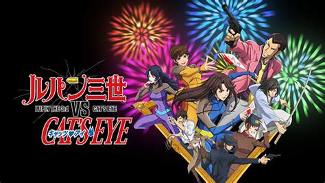 Lupin III Vs Cat S Eye Lupin The 3rd Vs Cat S Eye Pictures