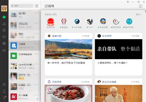 风滚草终于可以愉快地玩微信和 Qq 啦！ Wine Opensuse 中文论坛