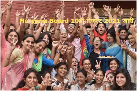 Haryana Board HBSE 10th Result 2021 Declared हरयण बरड न जर