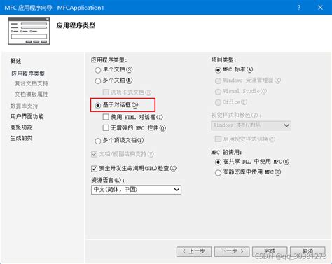 如何修改mfc对话框标题栏颜色mfc标题栏颜色 Csdn博客