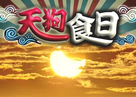太空馆本周四直播“日偏食” 梳士巴利花园设观测工具｜即时新闻｜港澳｜oncc东网