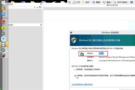 一台电脑上已有ug10 0和再安个ug12 0共存方法教程 NaokeT软件库