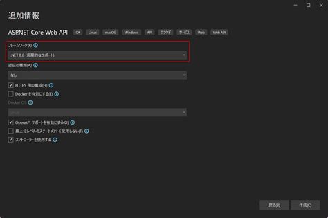 ASP NET Core Web APIのチュートリアルを丁寧にやってみた