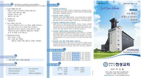 20220724 천성교회