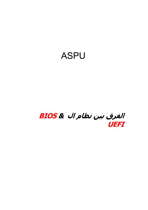 SOLUTION Programming Bios Uefi Studypool