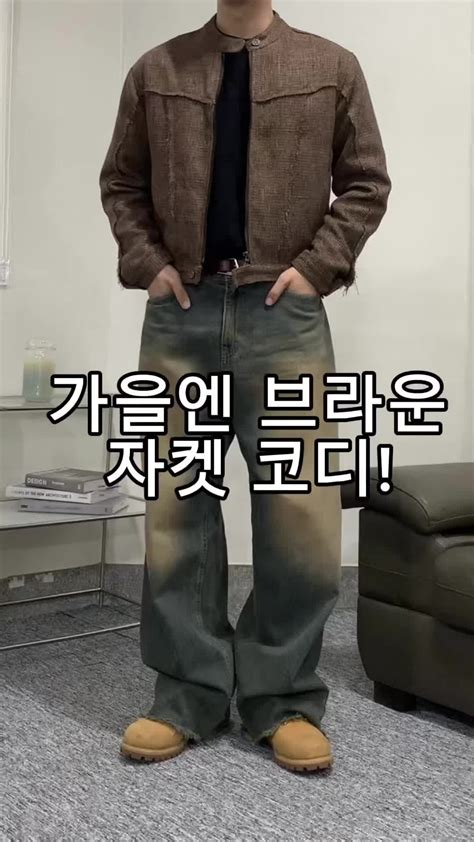 가을엔 브라운 🤎 Kream