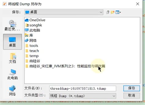 jvm监控及诊断工具之visual vm jvmvisual csdn博客