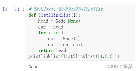 Python变量赋值踩坑记录python 修改变量的坑 Csdn博客