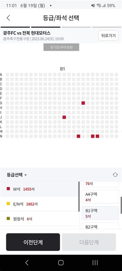 광주 Vs 전북 인기섹터 1분만에 마감 국내축구 에펨코리아