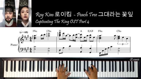 Roy Kim 로이킴 Peach Tree 그대라는 꽃잎 Captivating The King 세작 매혹된 자들 Ost